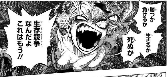 【僕のヒーローアカデミア 393話感想】遂にお茶子の個性が覚醒！トガヒミコはお茶子を助けるために死亡する気がしてきた【ヒロアカ】 | めぎしす！